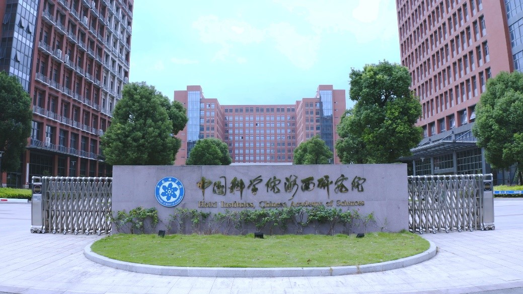 协会副会长单位：中国科学院福建物质结构研究所 福建省技术市场协会